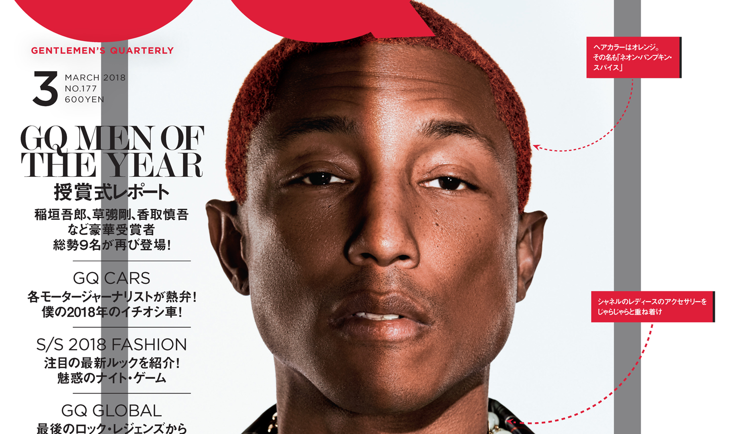 Pharrell Williams Sports Red Hair on ‘GQ Japan’ Cover | Magazine ...