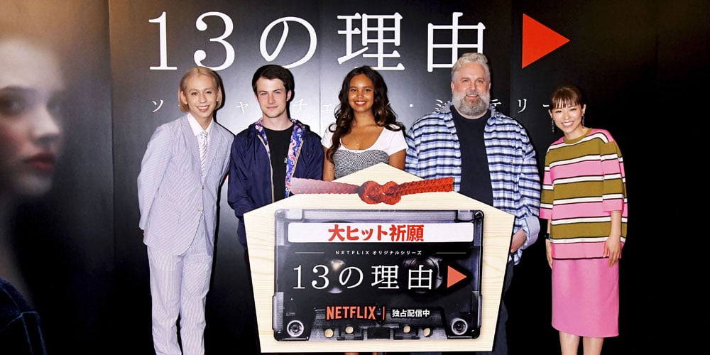 ’13 Reasons Why’ Stars Attend Special Screening Event in Tokyo! | 13 ...