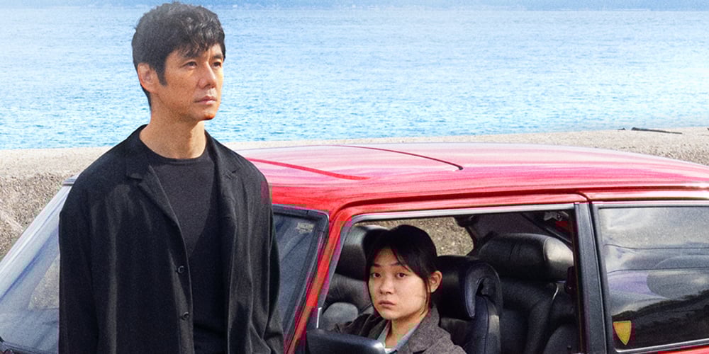 Japan S Official Oscar Entry Drive My Car Drops First Trailer Ahead